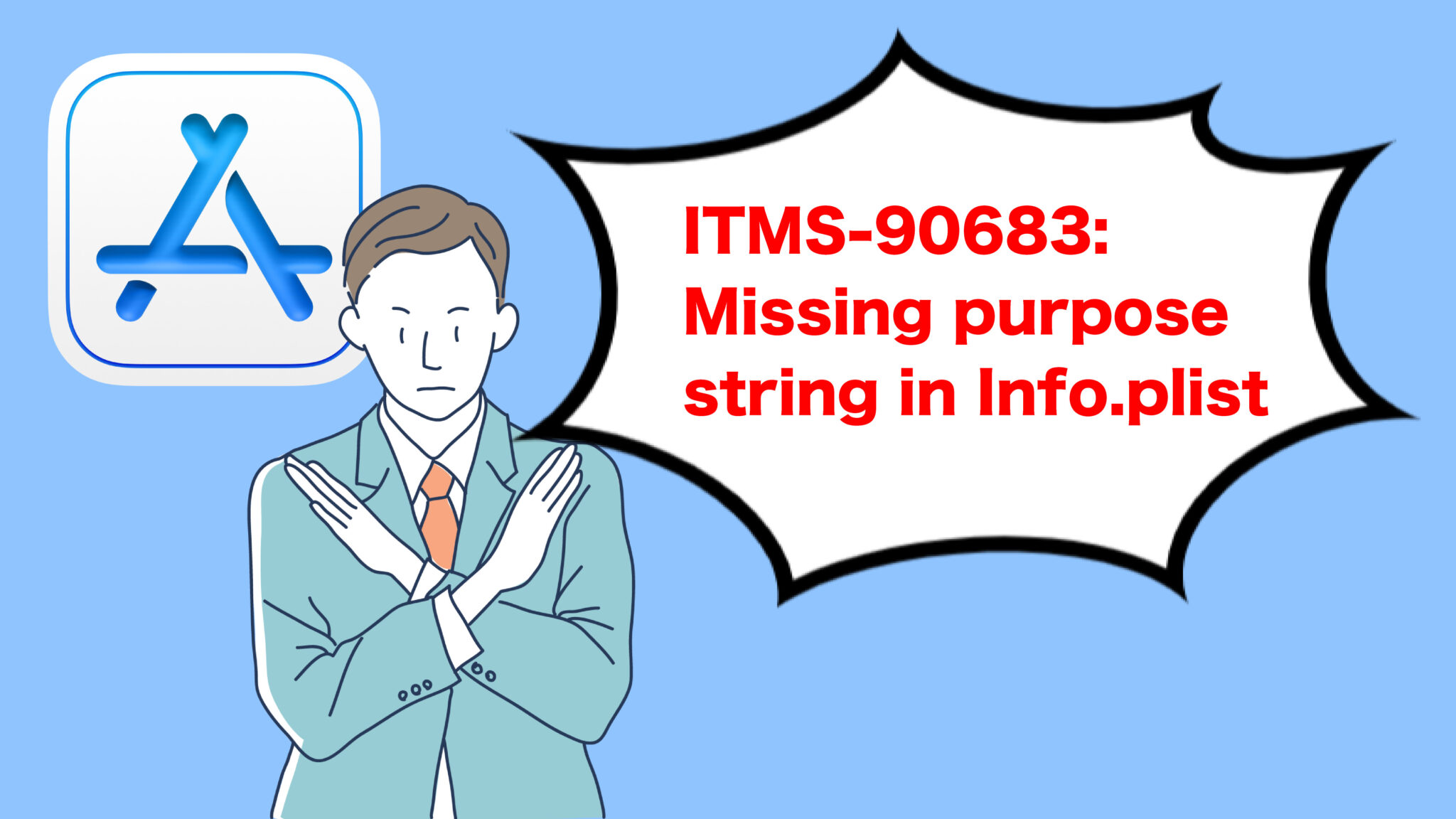 【Flutter iOS】 メールタイトル：has one or more issues エラー内容：ITMS-90683: Missing purpose string in Info ...