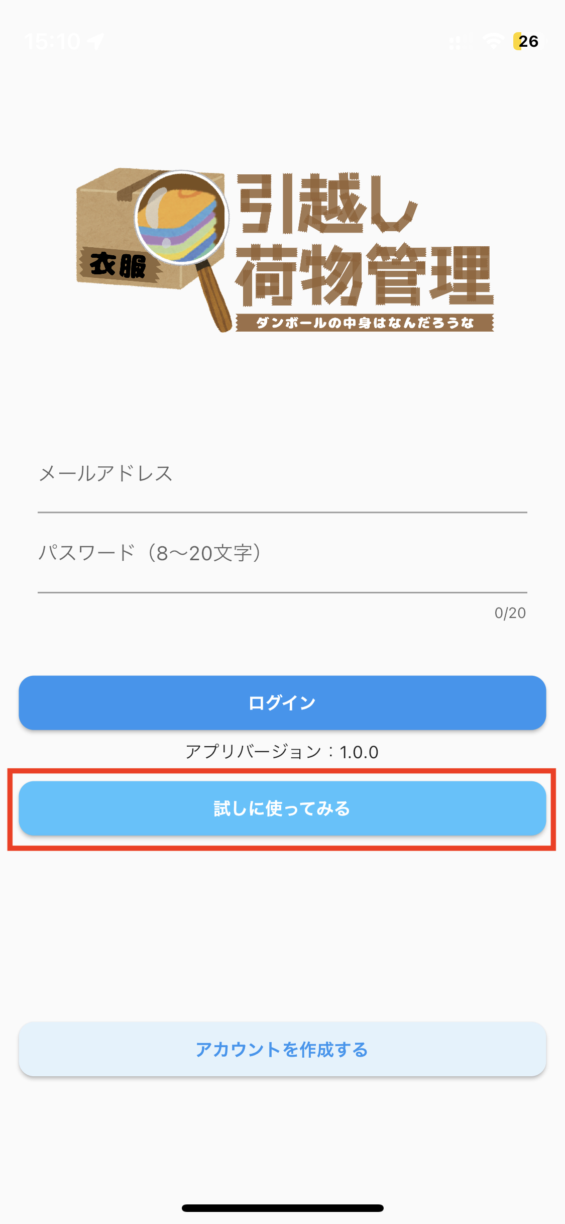 【Flutter iOS】Guideline 5.1.1 We noticed that your app requires users to register or log in to ...